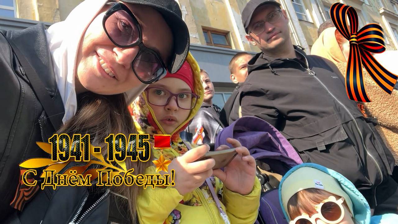 День Победы в Чите! 9 мая 2025! Победе 80 лет!