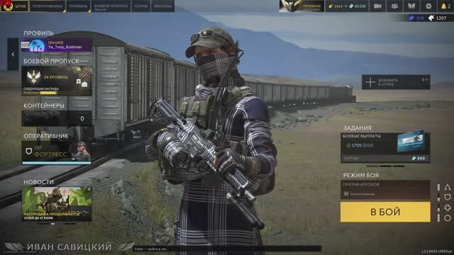 Боец поддержки Фортресс с необычными минами игра Калибр