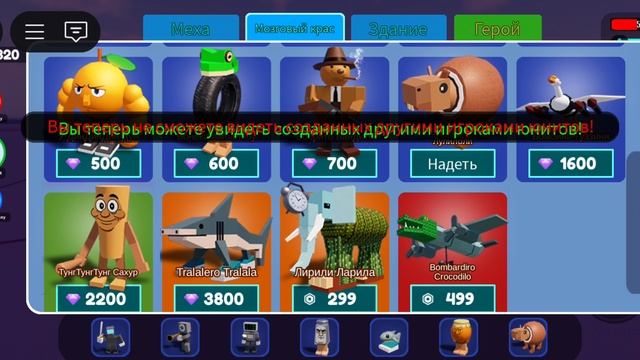 игра про брейнотов