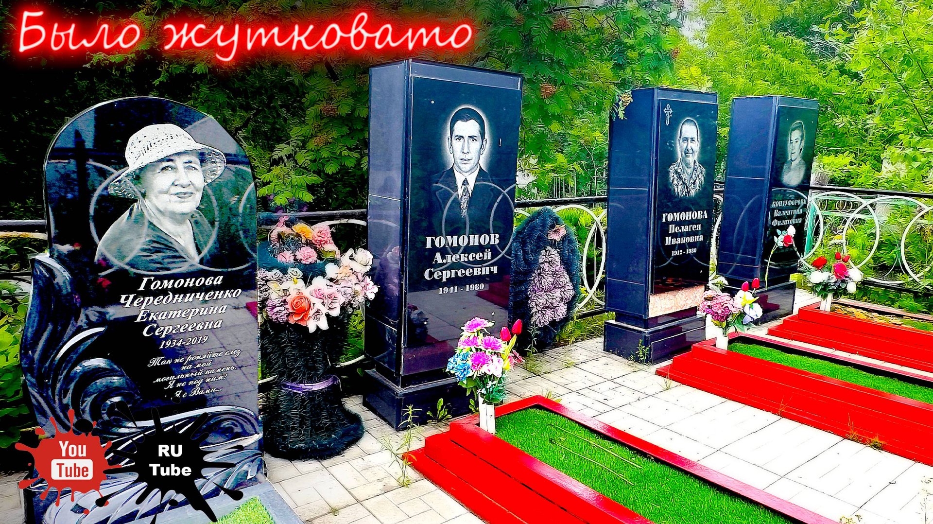 МРАЧНОЕ ЗАБРОШЕННОЕ КЛАДБИЩЕ в ПЕТРОПАВЛОВСКЕ