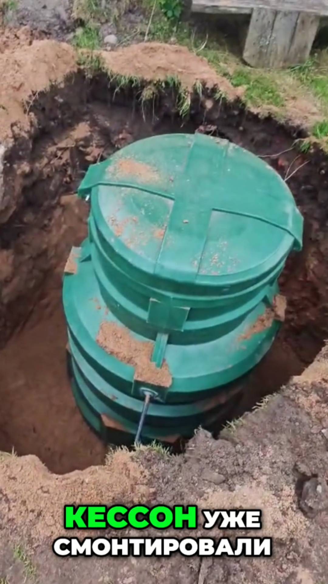 ✅Как установить кессон для скважины в Минской обл. и РБ🇧🇾? Смотрим, как это делается!🤝