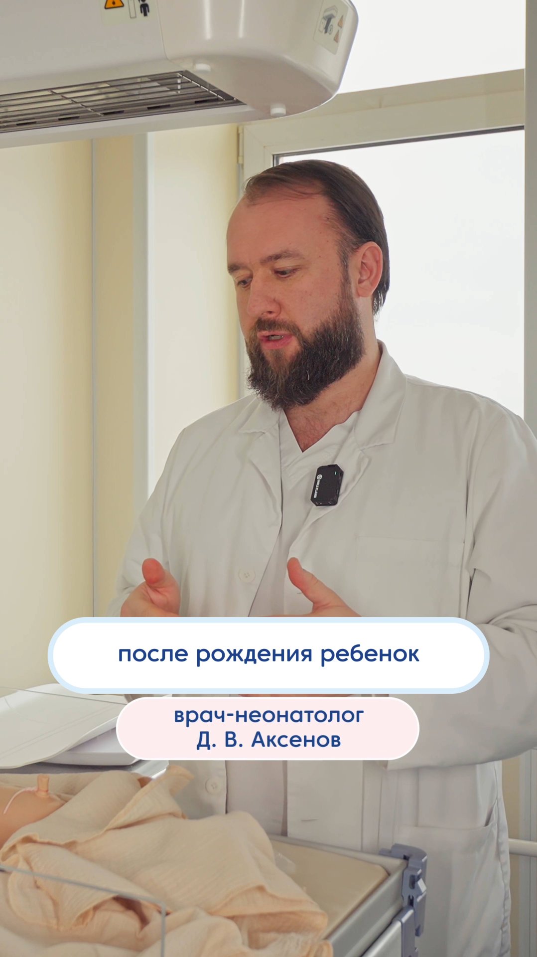 Что происходит в родовом боксе?