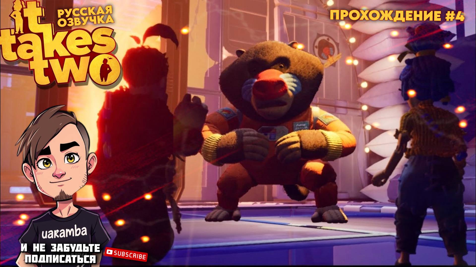 ЛЮТЫЙ БАБУНАФТ! ▶ It Takes Two ◈ Прохождение #4