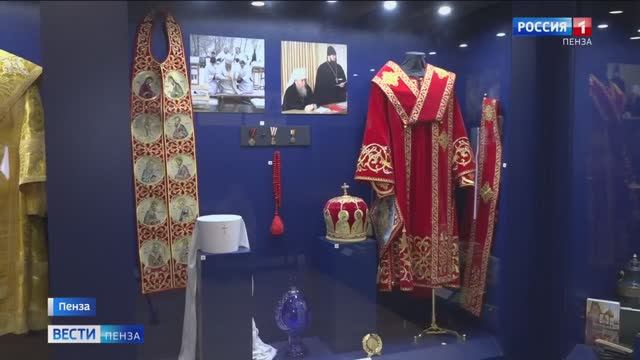 Музей памяти Владыки Вениамина. Сюжет ГТРК "Пенза"