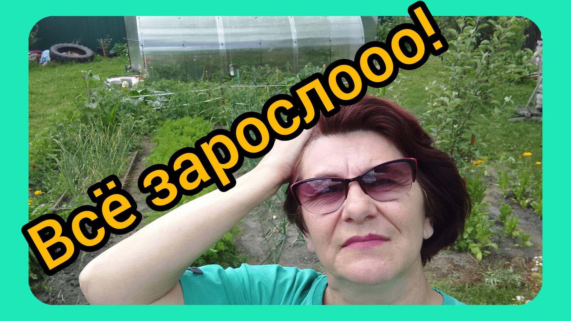 Новая леска и катушка для триммера! 👍ВСЁ заросло!!!💪🏻