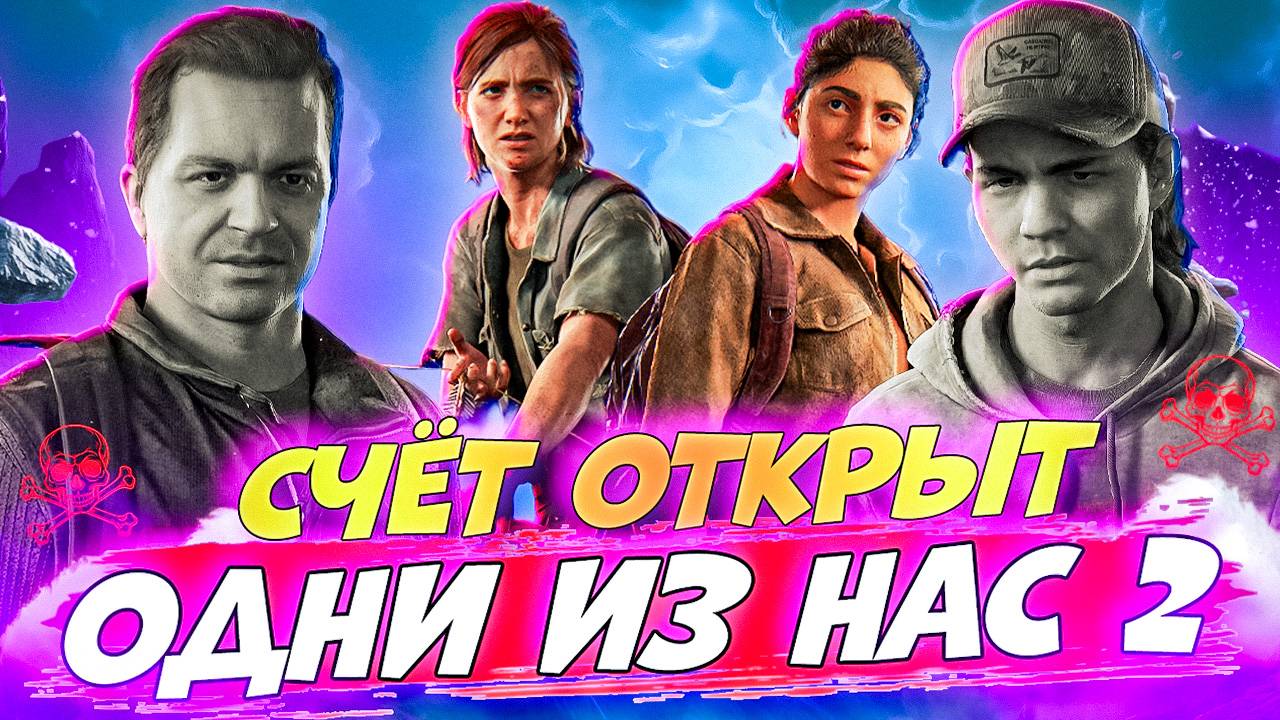 Месть продолжается: Минус Двое! ⚔️ Играфильм: The Last of Us Part II #4 #games #thelastofus