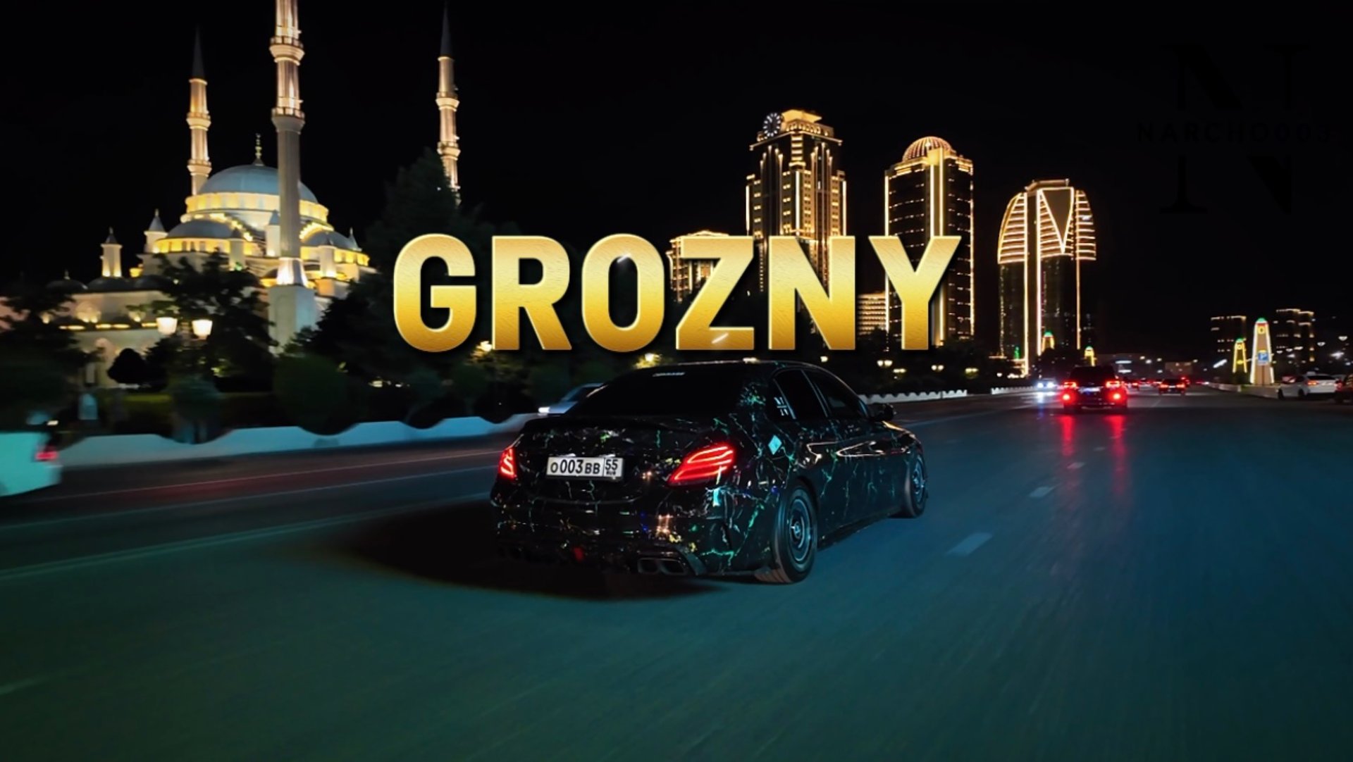 Grozny 
Janaga- моя муза (Car music )