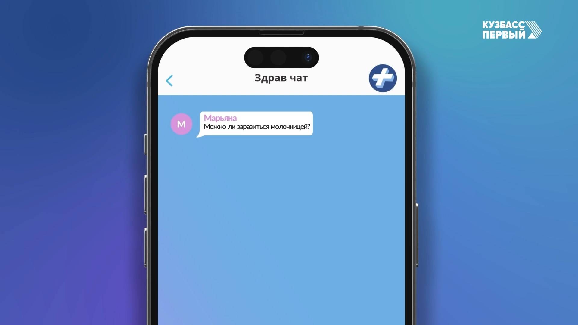 Здравчат. Выпуск 70. Можно ли заразиться молочницей?