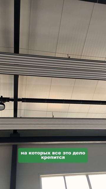 ⏰ Как мы сократили монтаж на 90 % на объекте без сварки и сверления ?