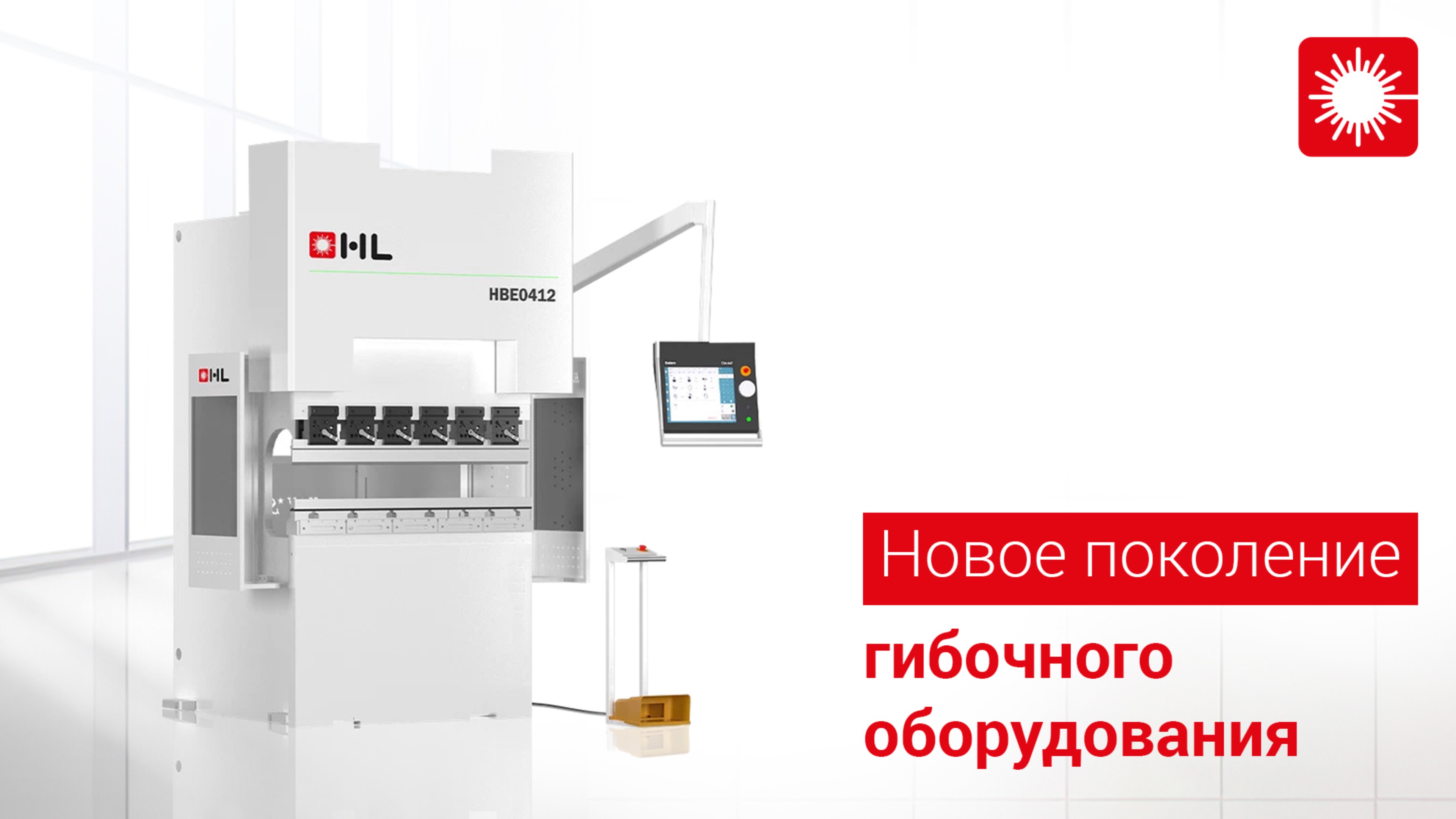 Обзор на новинку в линейке гибочного оборудования HL! Электромеханический пресс с ЧПУ!