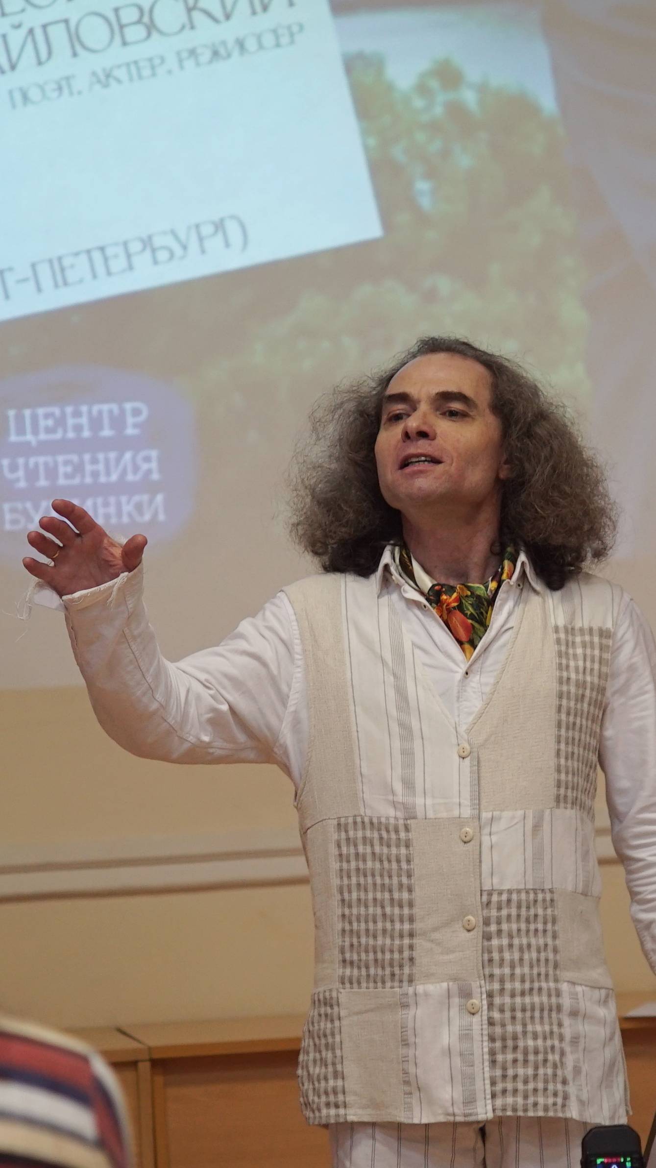 Леонид Михайловский. Знакомство