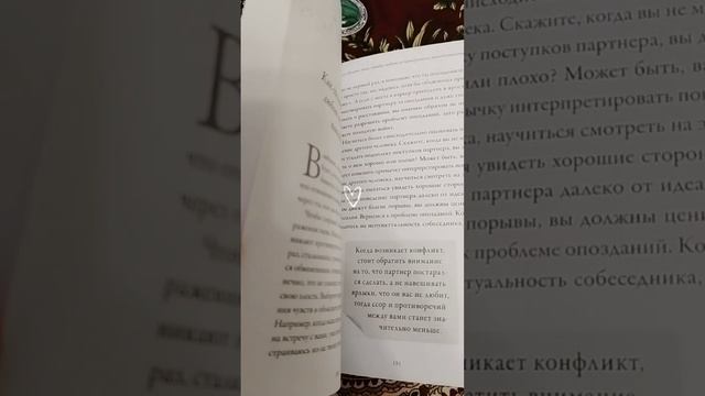 Обнимательная психология. Понять себя - найти любовь.