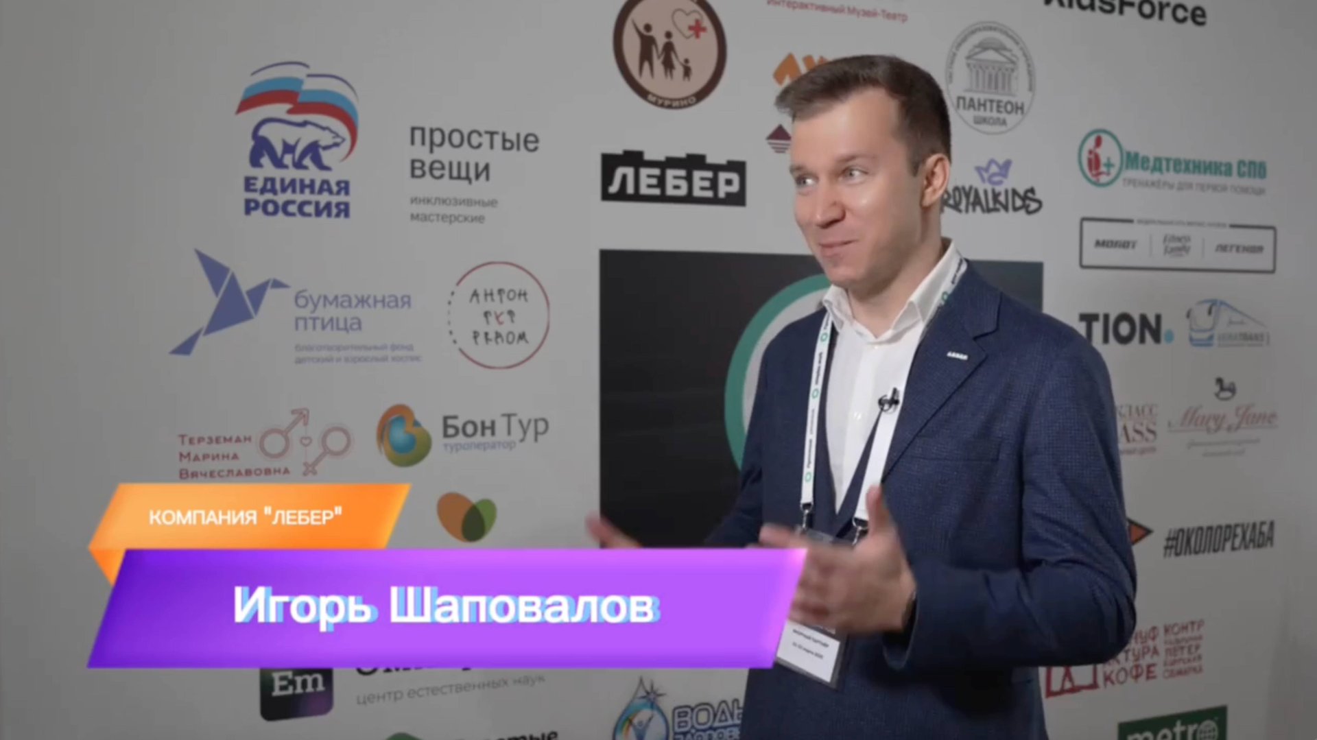 СМО Игорь Шаповалов для Детского форума «Сила детства» в Санкт-Петербурге