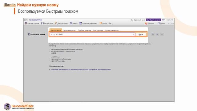Кейс для юристов. Фильтры по результату рассмотрения судебного спора