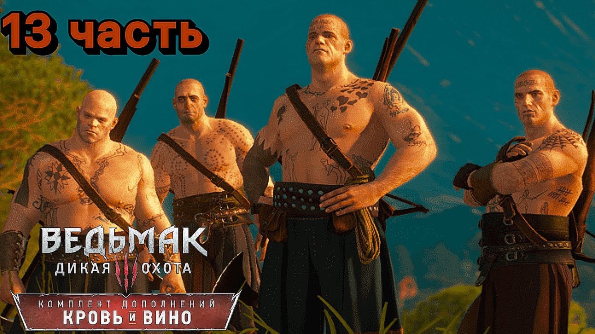Равновесие в природе. О рыцаре и прекрасной даме. ➤ The Witcher 3_ Blood and Wine #13