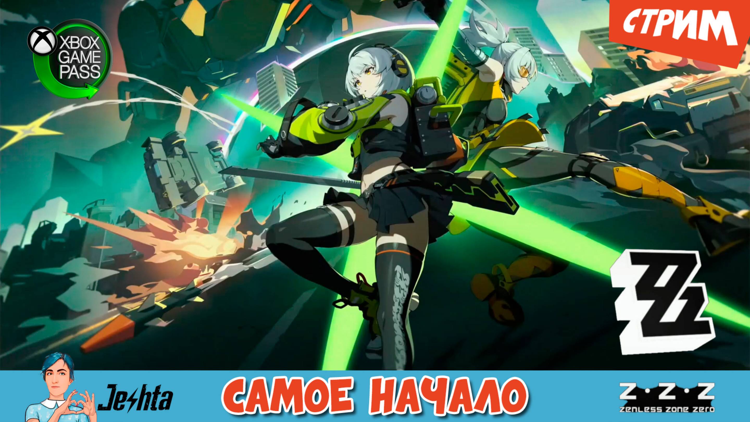 Zenless Zone Zero ▶️ японская гача-игра (стрим) 🟢 gamepass
