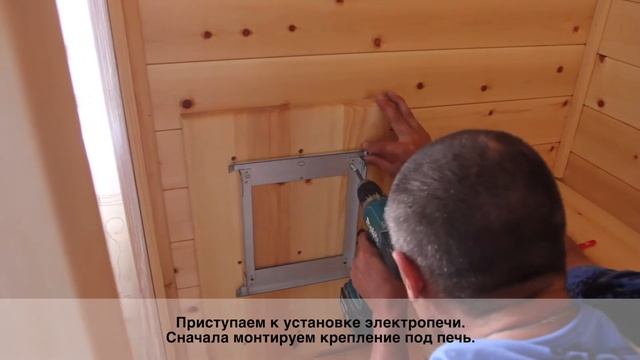 СБОРКА ФИНСКОЙ ПРЯМОЙ ДВУХМЕСТНОЙ САУНЫ