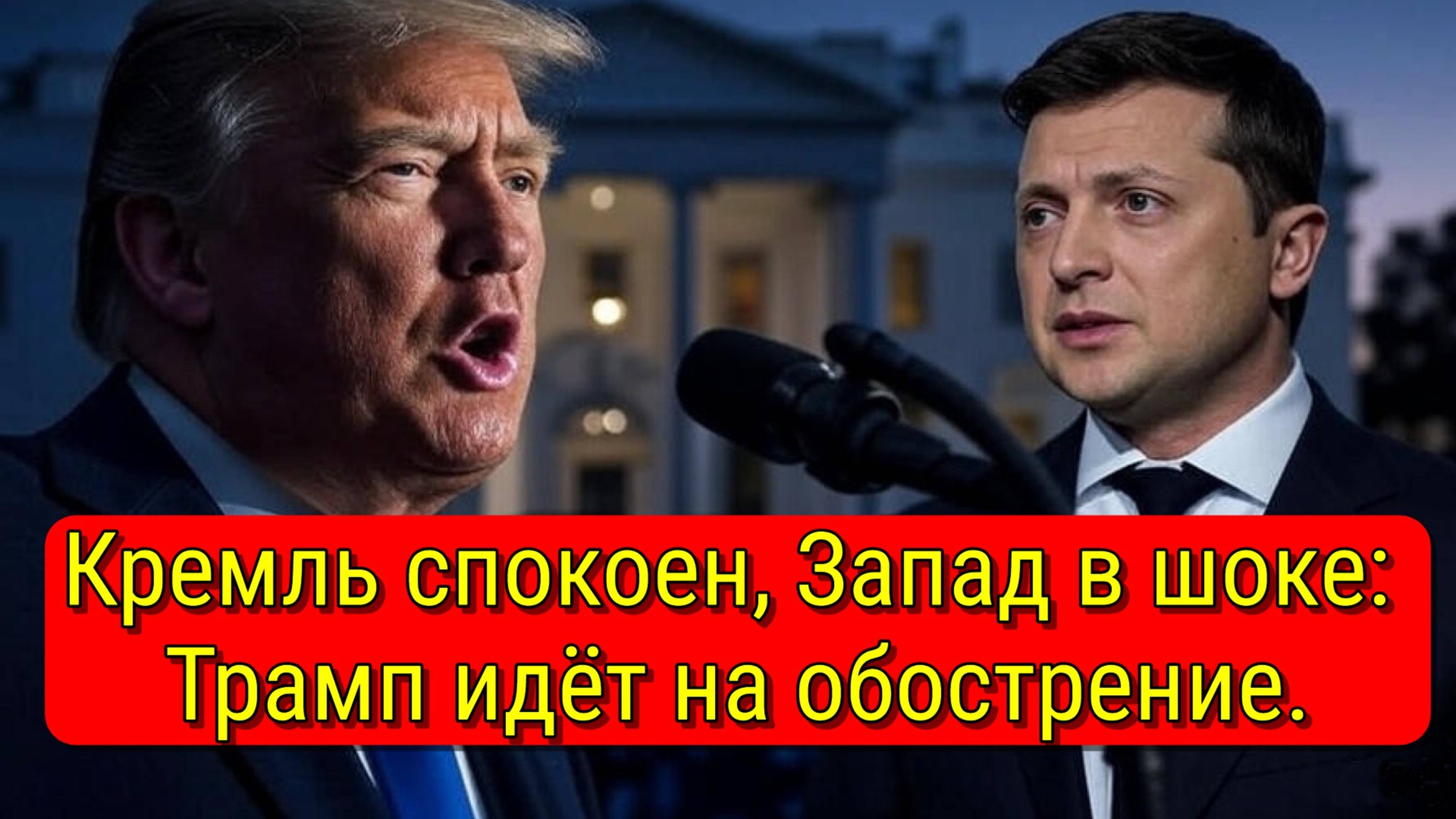 «Агрессивное заявление» Трампа по России: что известно о поставках оружия Украине, данные Axios