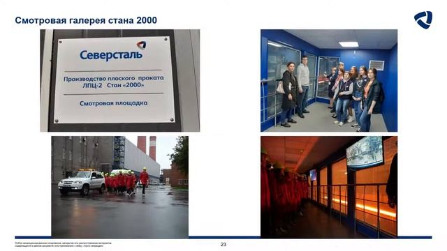 25 мая Защиты проектов IV Всероссийского конкурса «Корпоративный музей»