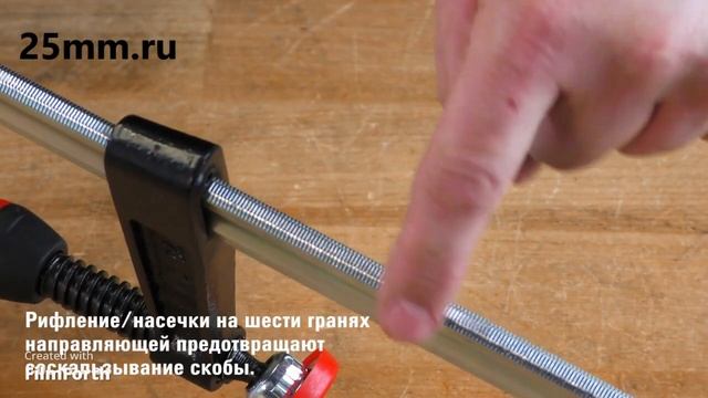 Особенности струбцин Bessey (Германия) из ковкого чугуна