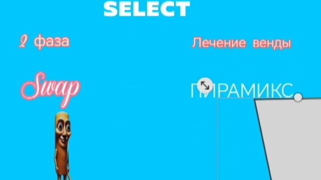 Солнце без мозгов
(3 сезон,3серия):ПРЕДАТЕЛЬ!💔