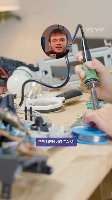 Почему инженером быть КРУТО? #ТУСУР