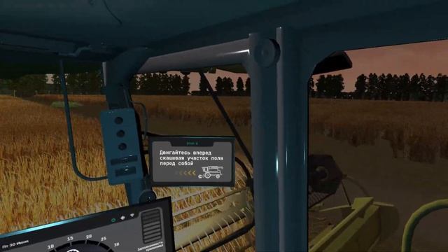 VR-модуль работы машиниста комбайна