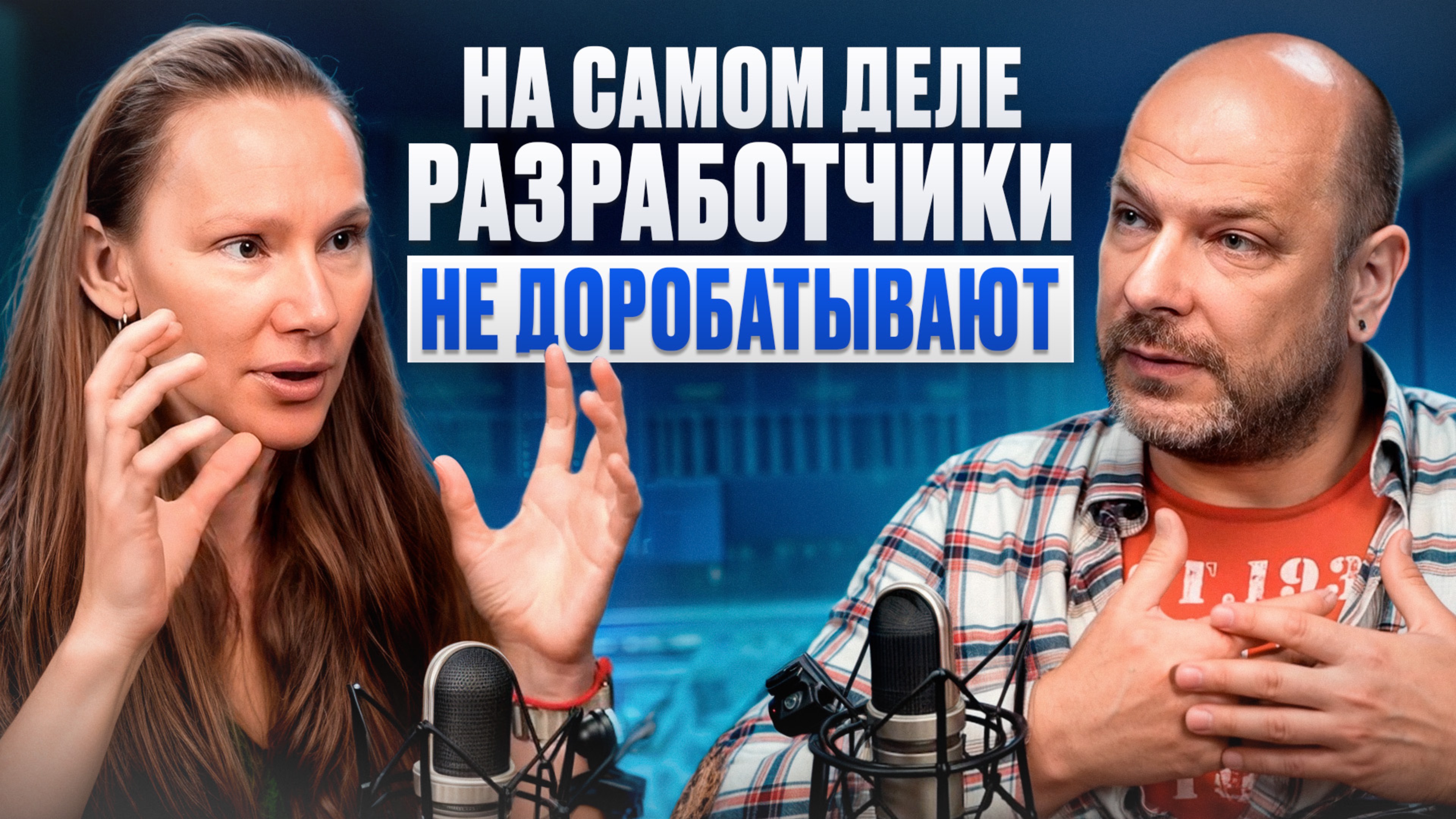 Как построить IT-команду с нуля и не свалиться в метрики