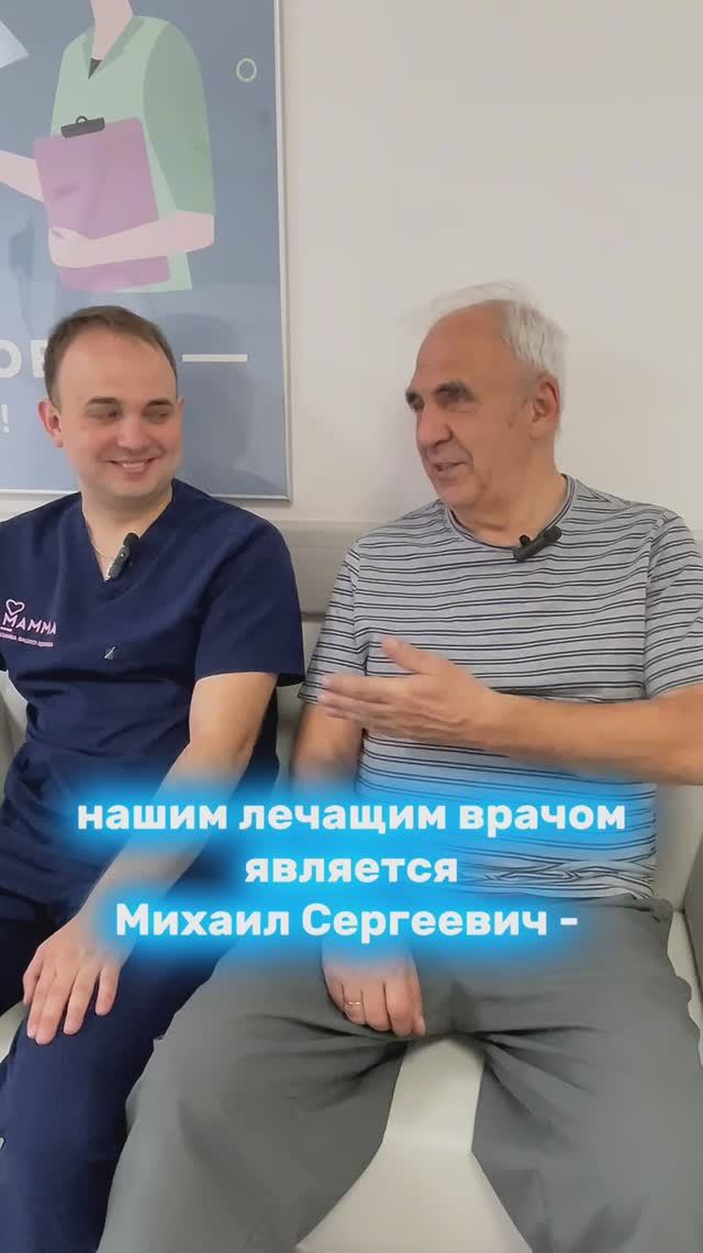 Отзыв пациентки о враче Титове Михаиле Сергеевиче и о клинике МАММА