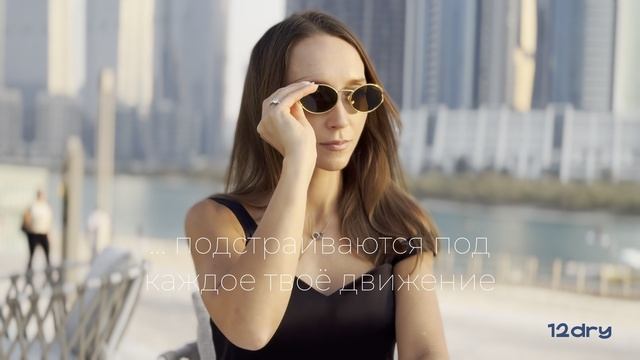 Прокладки 12Dry