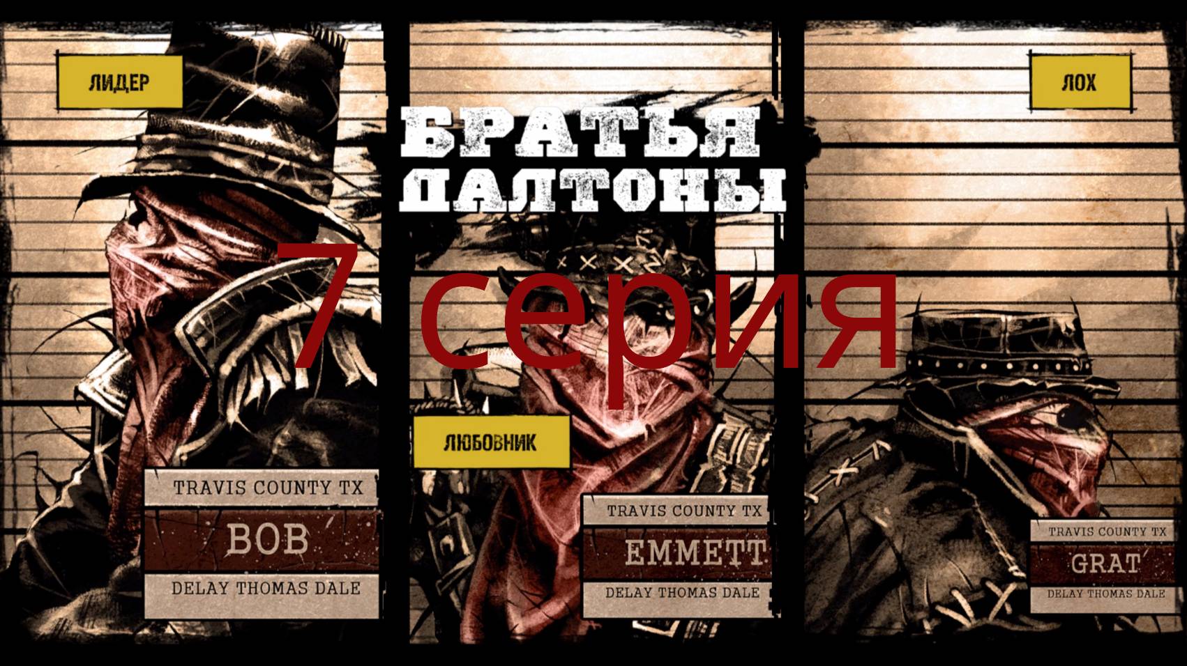 БОЙ В БАНКЕ И НАЛЁТ НА БОЛОТО. Прохождение The Call of Juarez: Gunslinger - 7 серия.