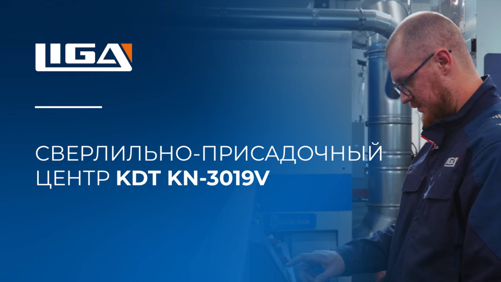 Сверлильно-присадочный центр KDT KN-3019V │ Drilling CNC for Nesting