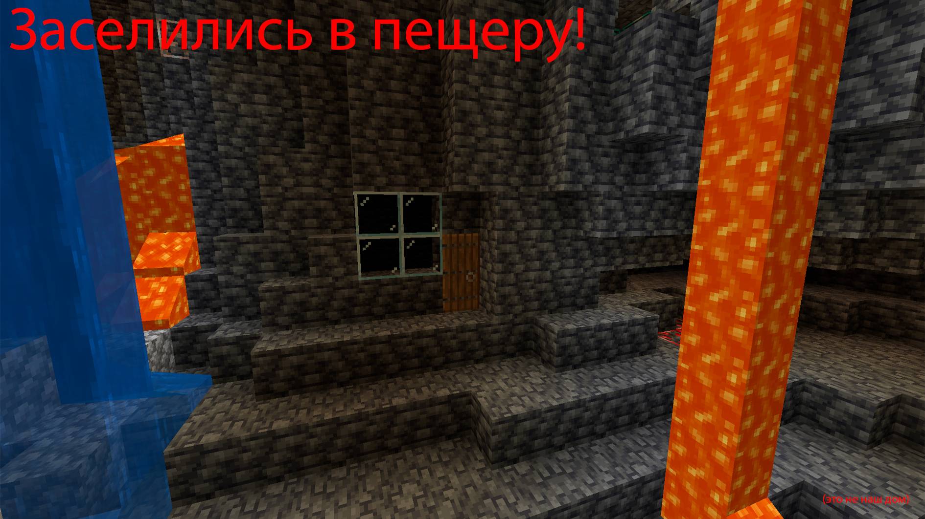 LP. Пути ванилы| Серия 2