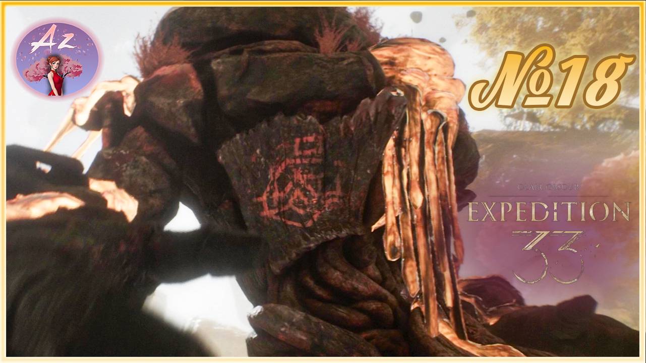 🔥[ХИТ] Прохождение Clair Obscur: Expedition 33 в 4К. Русская озвучка🔥 18. Босс?