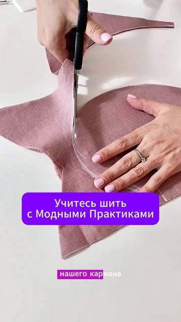 Вырезаю мешковины для карманов моего будущего платья 😊