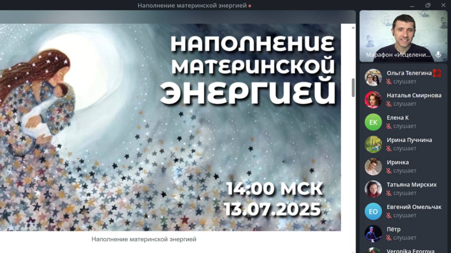 НАПОЛНЕНИЕ МАТЕРИНСКОЙ ЭНЕРГИЕЙ. УПАЙИ ДЛЯ ГАРМОНИЗАЦИИ И УСИЛЕНИЯ ЛУНЫ (ЧАНДРЫ)