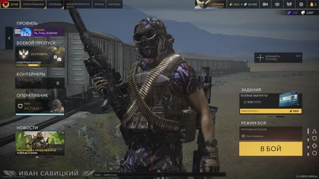 Турецкий боец поддержки Асли метает дроны в игре Калибр