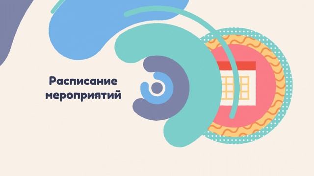 Краснодар Мама, я в Астрале Расписание