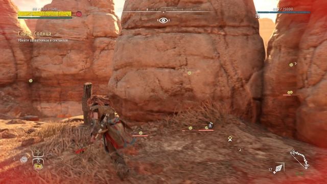 Horizon Zero Dawn. Серия № 12. (Сложное задание)