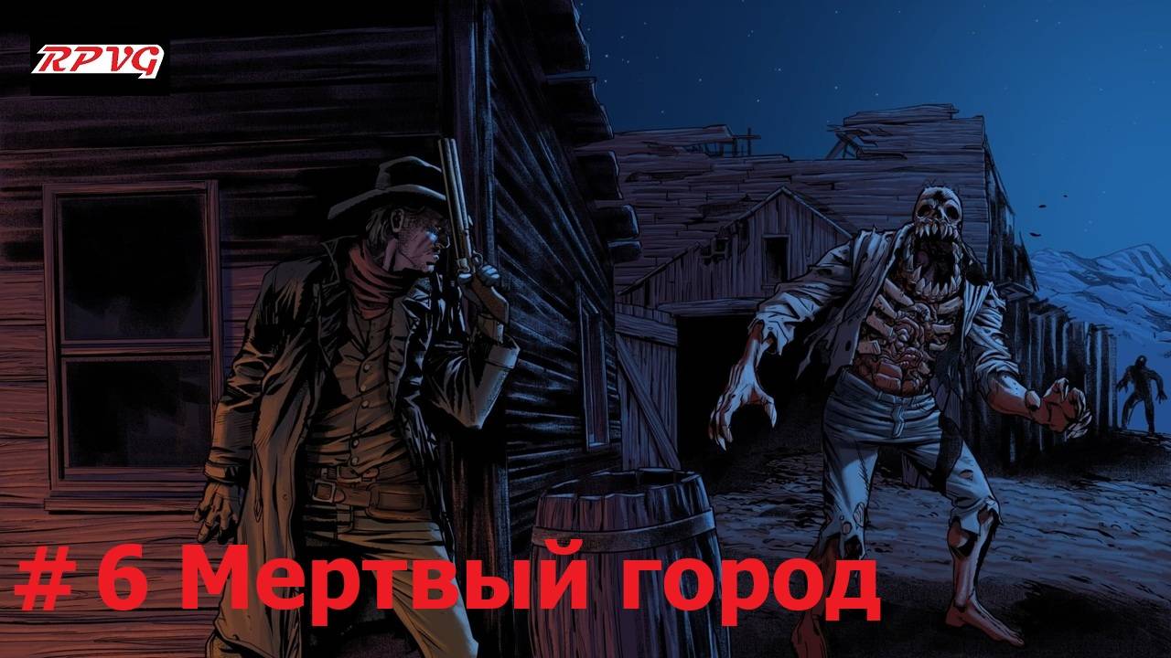 Прохождение Blood West : Глава 1 Каньон - Серия 6: Мертвый город
