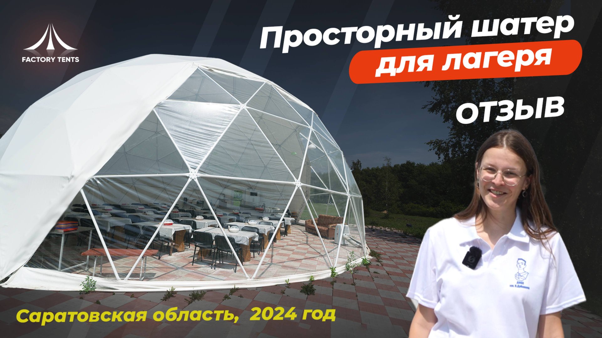 Почему нас советуют / Реальный отзыв о сотрудничестве с Фабрикой Шатров