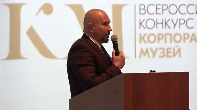 27 апреля Форум III Всероссийского конкурса «Корпоративный музей»