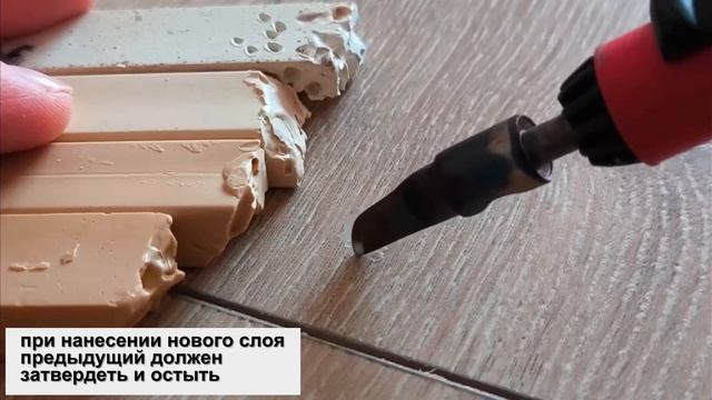 Как заделать глубокий скол или вмятину на ламинате, простой и быстрый способ своими руками