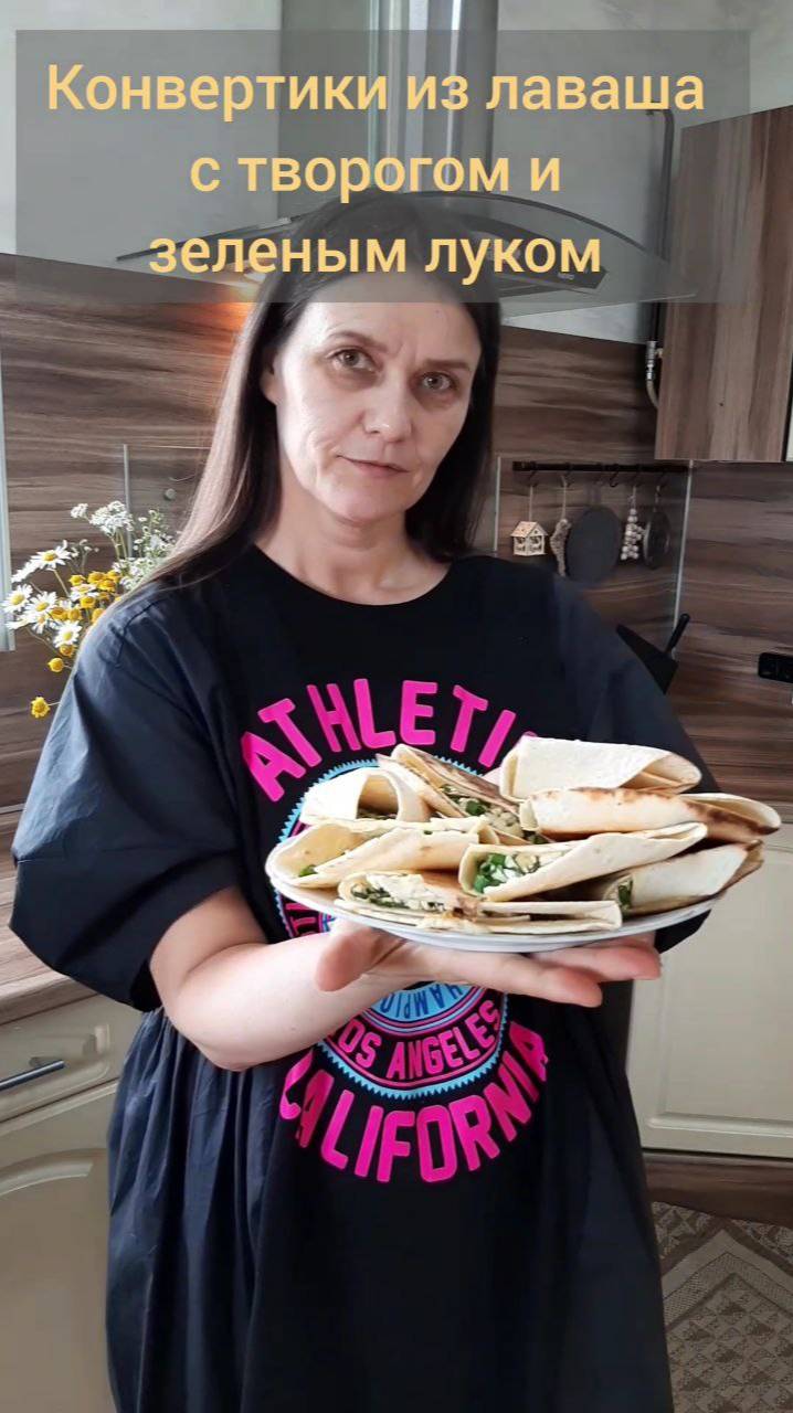 Конвертики из лаваша с творогом и зеленым луком