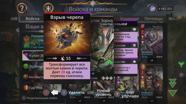 Команда «Орк» для атаки в режиме PvP в Gems of War (2025, под музыку)