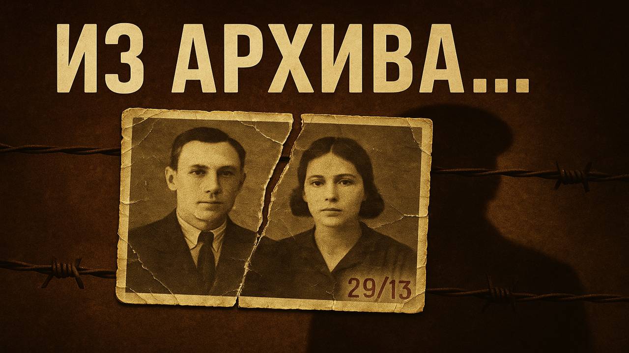 ГУЛАГ: История, которую не рассказывают. Жизнь в Гулаге. Подробности о которых молчали. Тру крайм