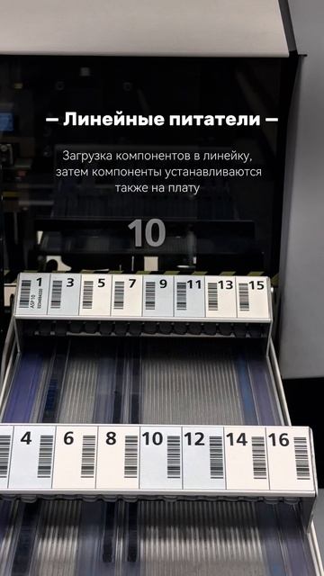 Установщик SMD-компонентов на плату ПО Промсвязь. Контрактное производство электроники.