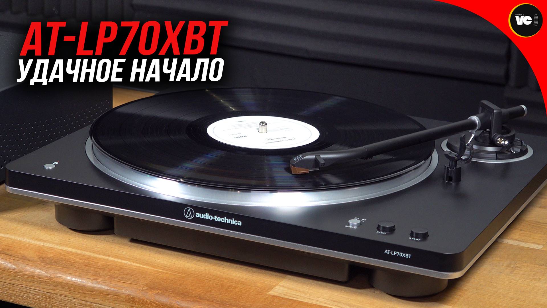 Проигрыватель Audio-Technica AT-LP70xBT