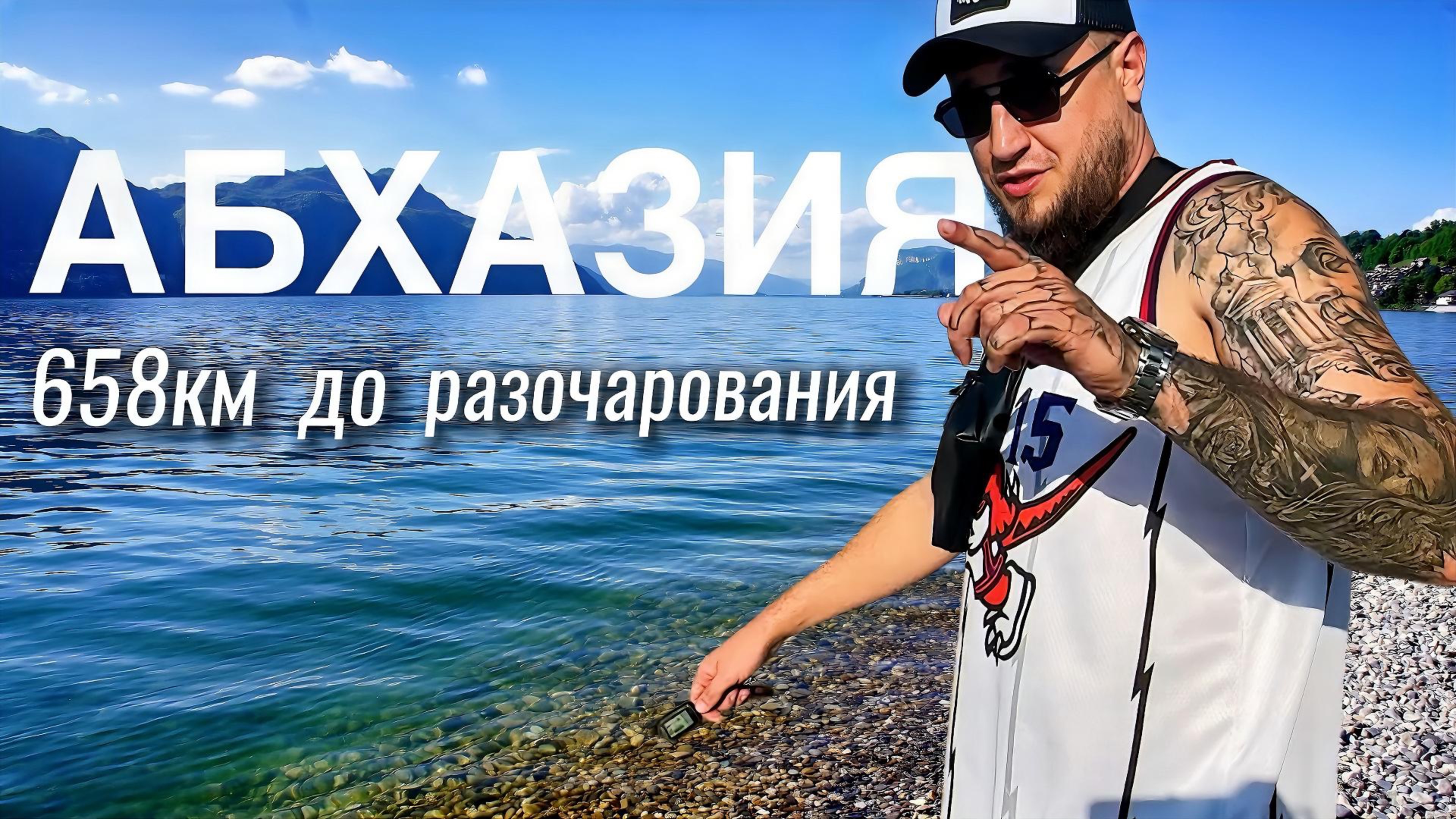 АБХАЗИЯ: Первые Впечатления ОТДЫХ (Разочаровали?) | Влог 2025"