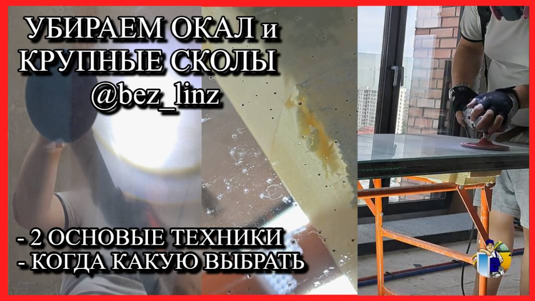 2 Способа убрать окалины от болгарки. Мы в Telegram https://t.me/bez_linz